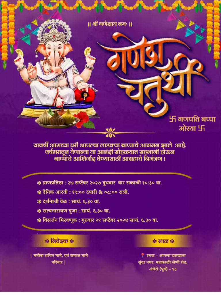 invitation-pdf