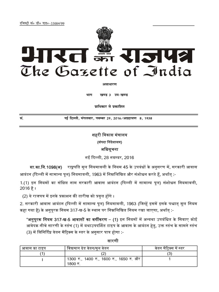 Quarter Allotment Rules | PDF