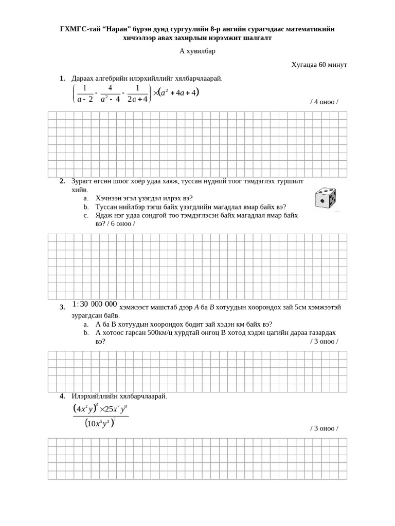8th Grade Mathematics A | PDF