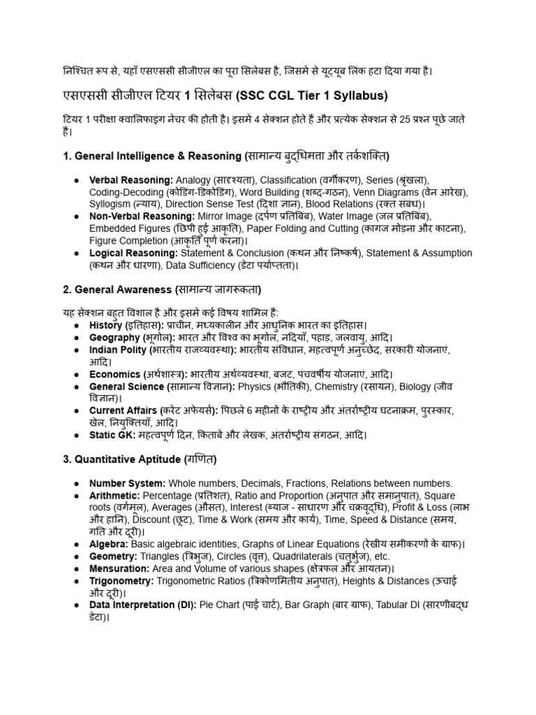 SSC CGL Syllabus | PDF