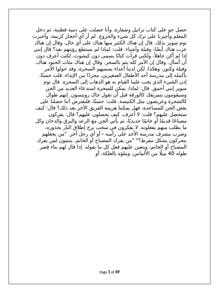 The Translated File | PDF