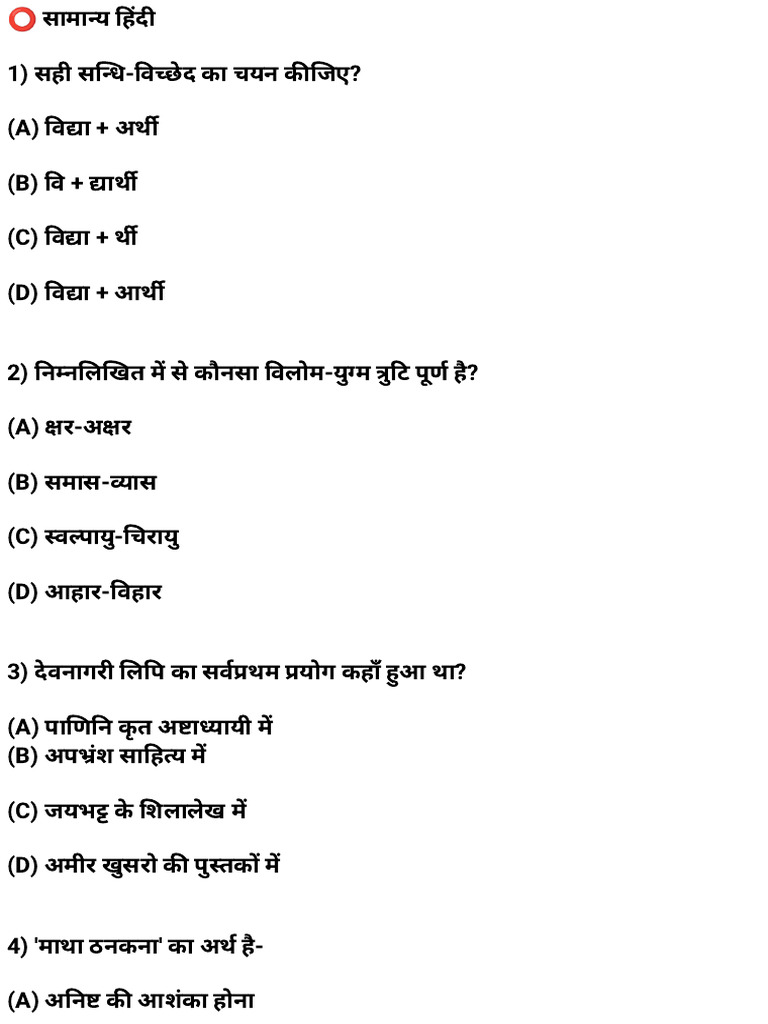 Mock Test 3 by GK Tracker (19 Aug 2025) | PDF