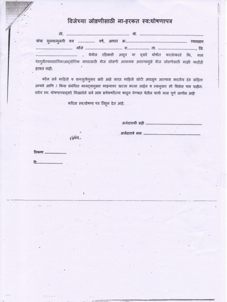 A 1 Form Marathi | PDF