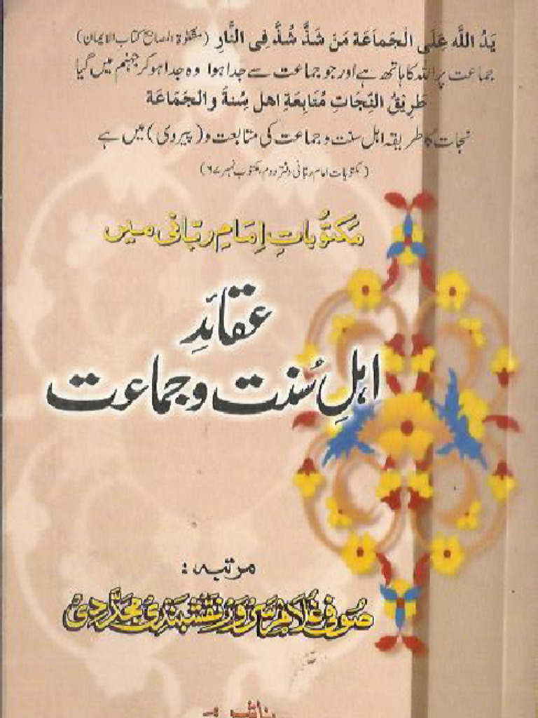 Aqaid e Ahle Sunnat Imam e Rabbani Kay Maktubaat Sey مکتوبات امام ربانی ...