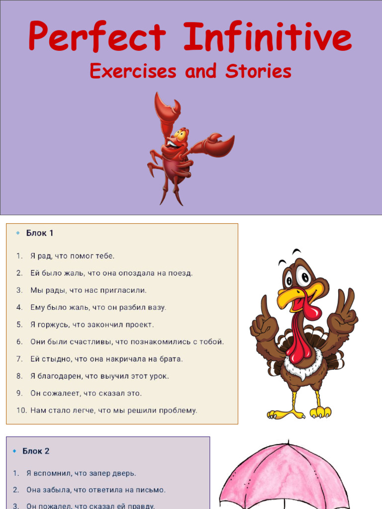 Perfect Infinitive-Exercises and Stories | PDF