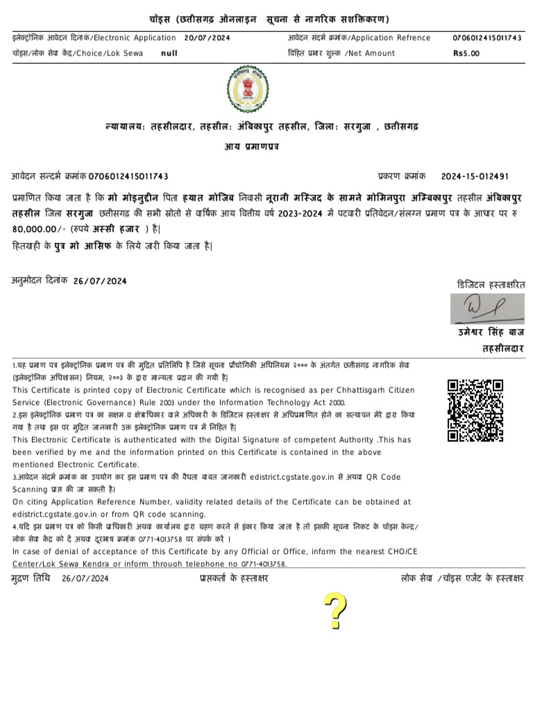 Rs Null: Signature Not Verified | PDF