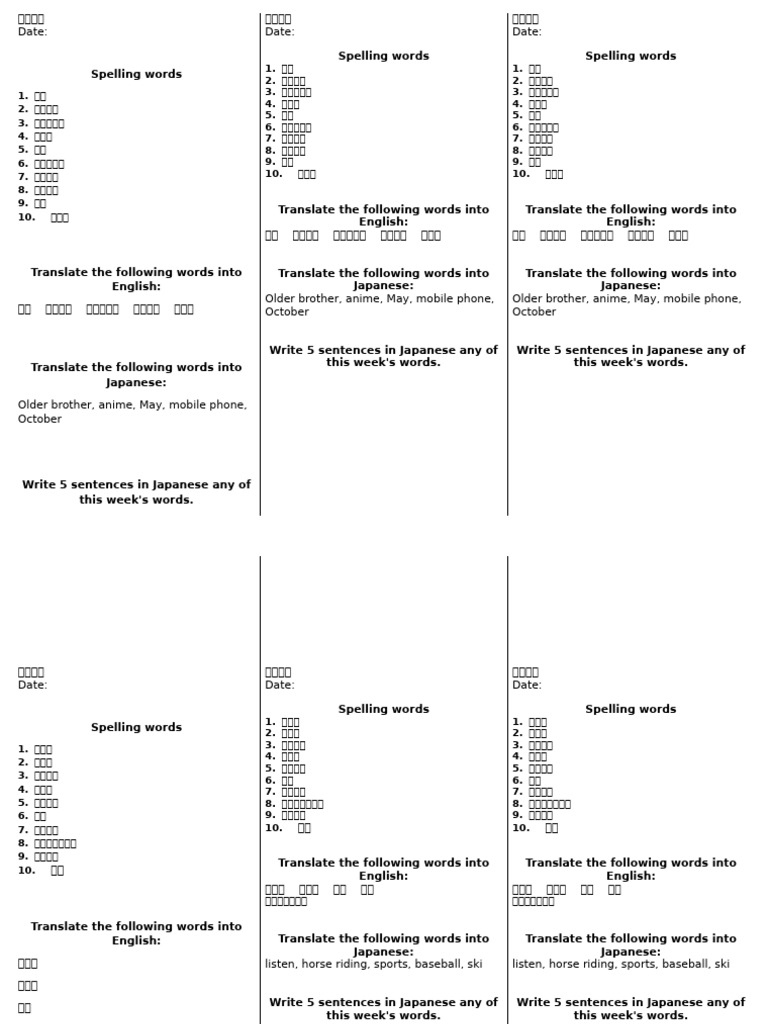 Final Spelling Lists | PDF