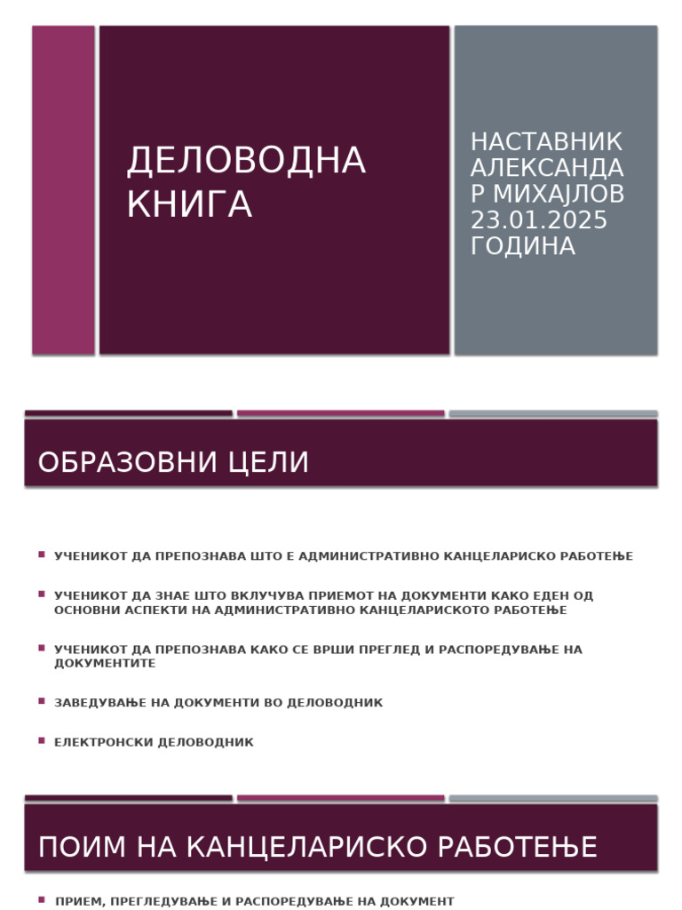 Delovodnik | PDF