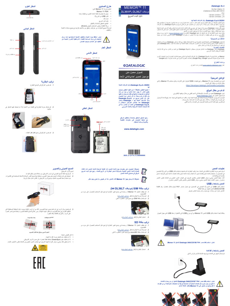 Memor 11 Quick Start Guide (AR) | PDF