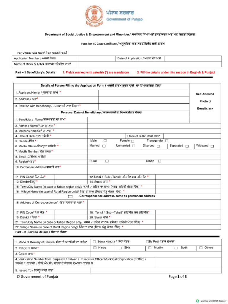 Caste Certificate SC Edistrcit Final v2 | PDF
