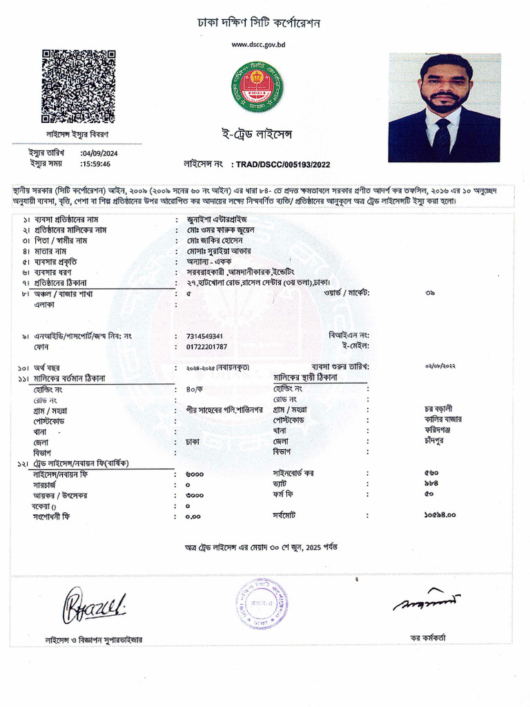 Trade Licence | PDF