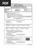 2021 OL Science Past Paper and Answers English Medium | PDF
