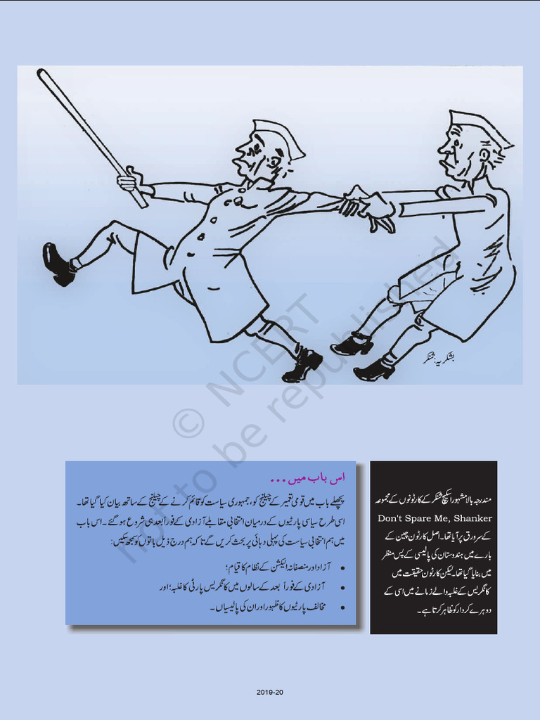 Luab 102 | PDF