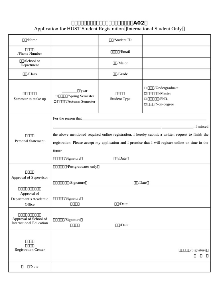 Application For HUST Student Registration International Student Only R02 | PDF