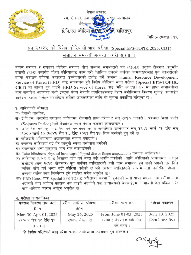 .Trashed-1757486526-SPECIAL EPS-ToPIK 2025 CBT | PDF