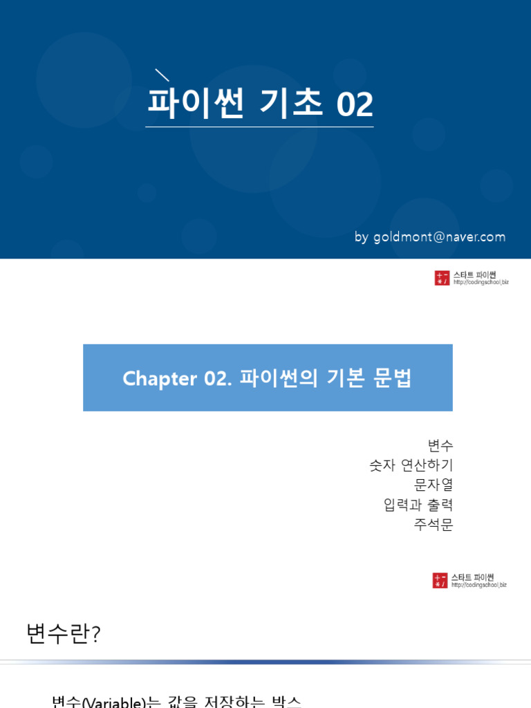 Chapter 02 | PDF