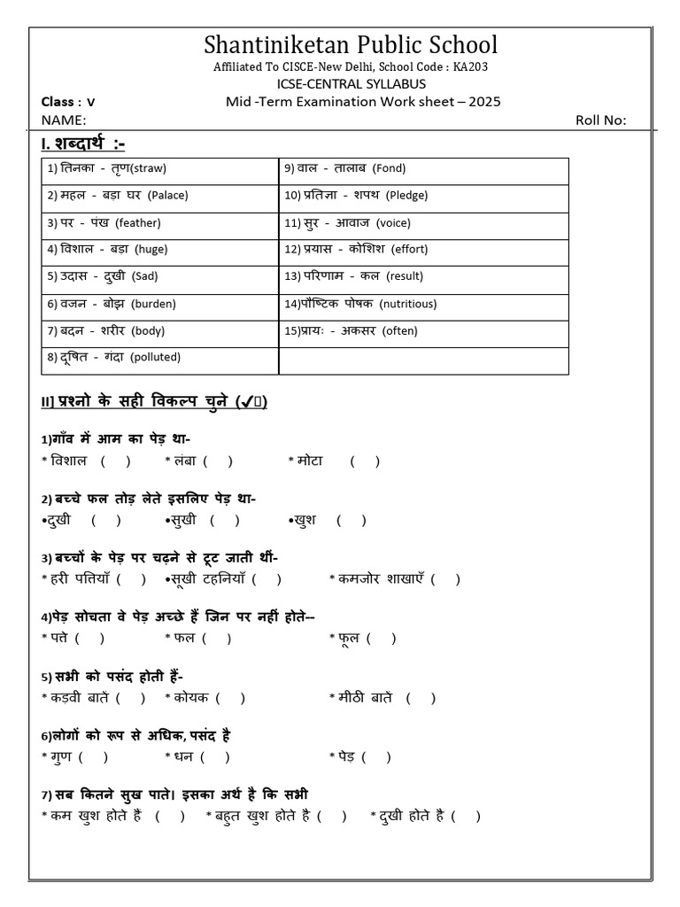 Class 5 Hindi Mid Term Worksheet 2025 | PDF