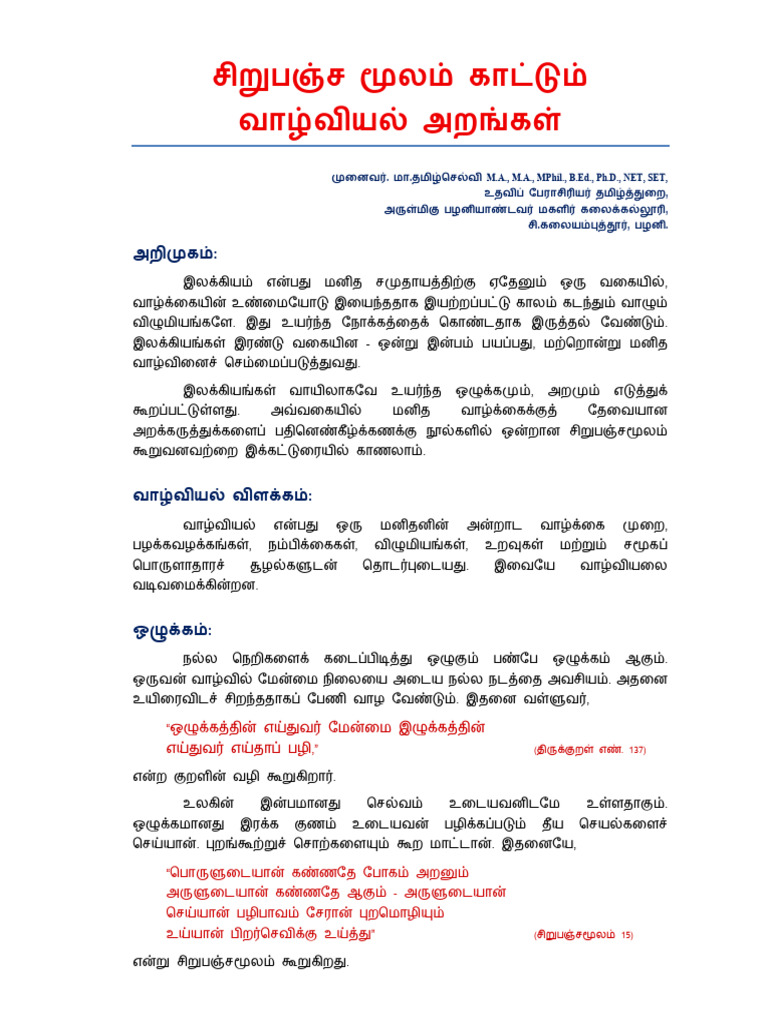 Sirupanjamoolam Tamilselvi Madam Final | PDF