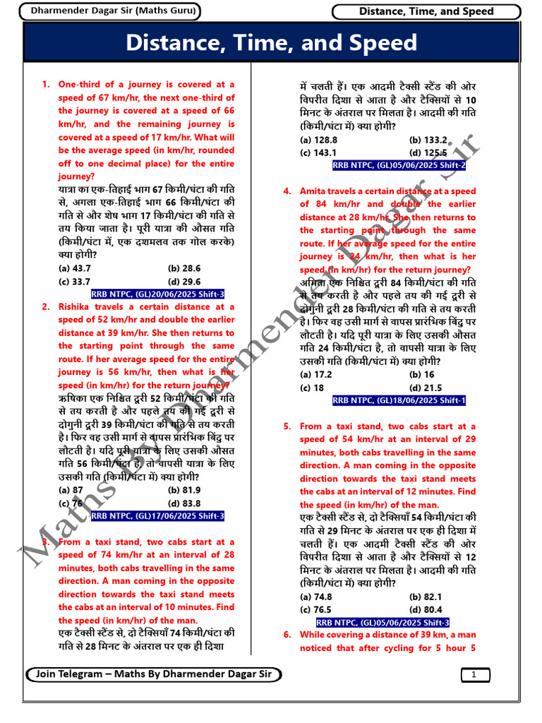 Practice Set (Distance, Time, and Speed) | PDF