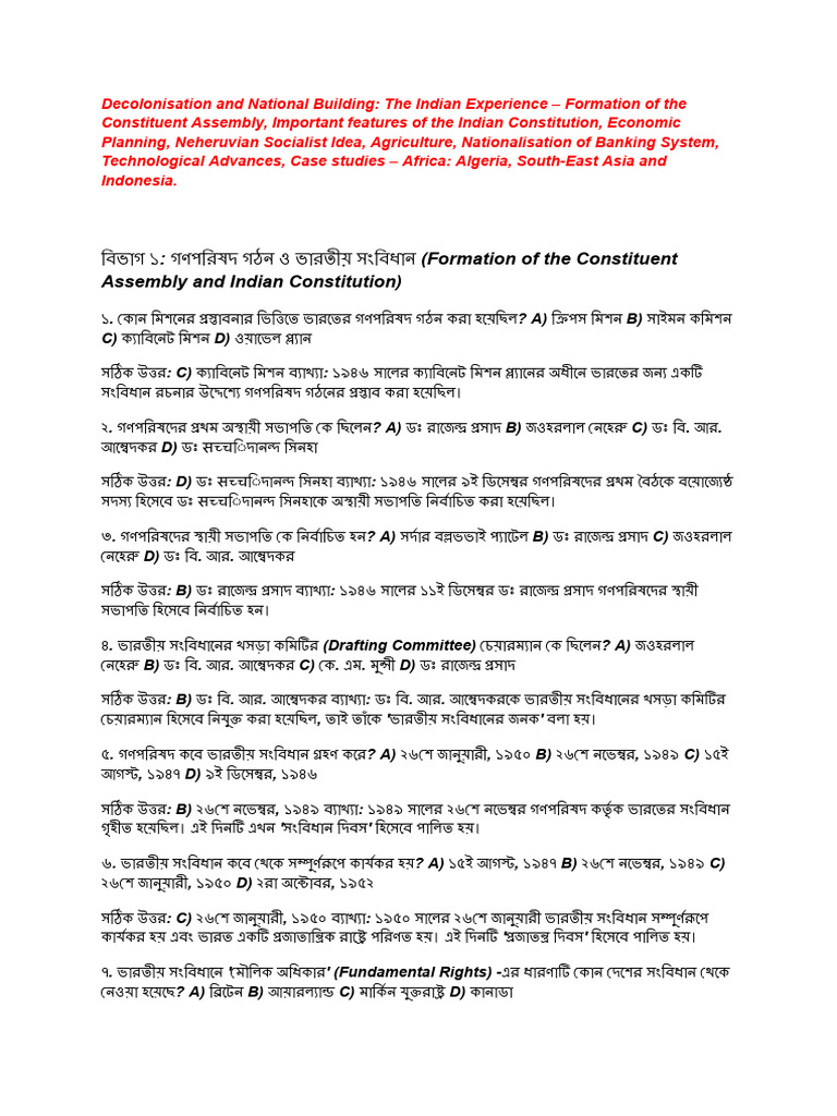 Unit - 14 Bangla Version PDF Notes History Version | PDF