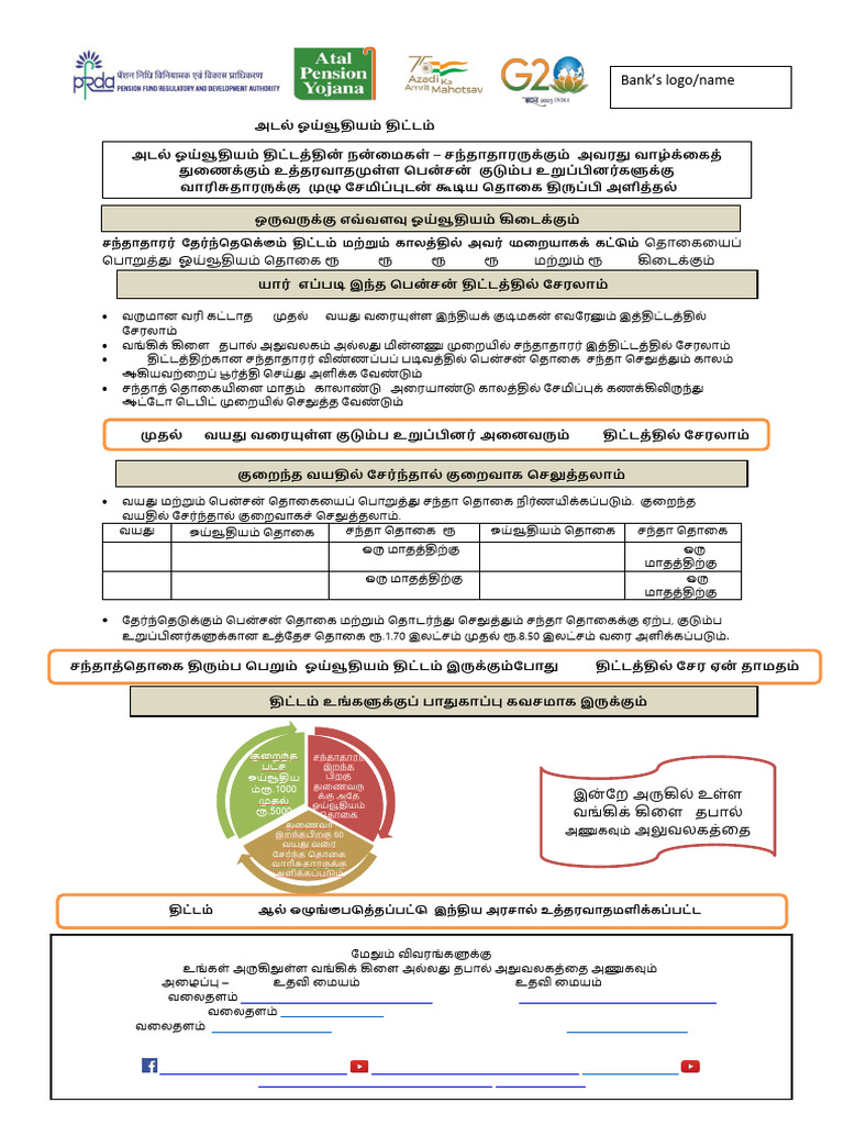 APY Flyer Tamil | PDF