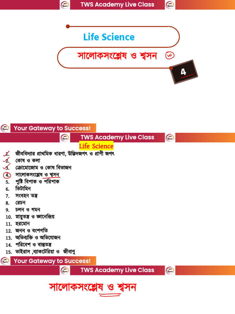Life Science | PDF
