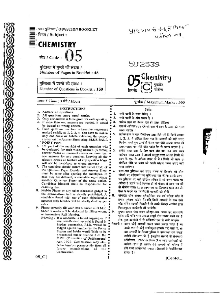 1st Grade Chemistry PYQS With Answer Key | PDF