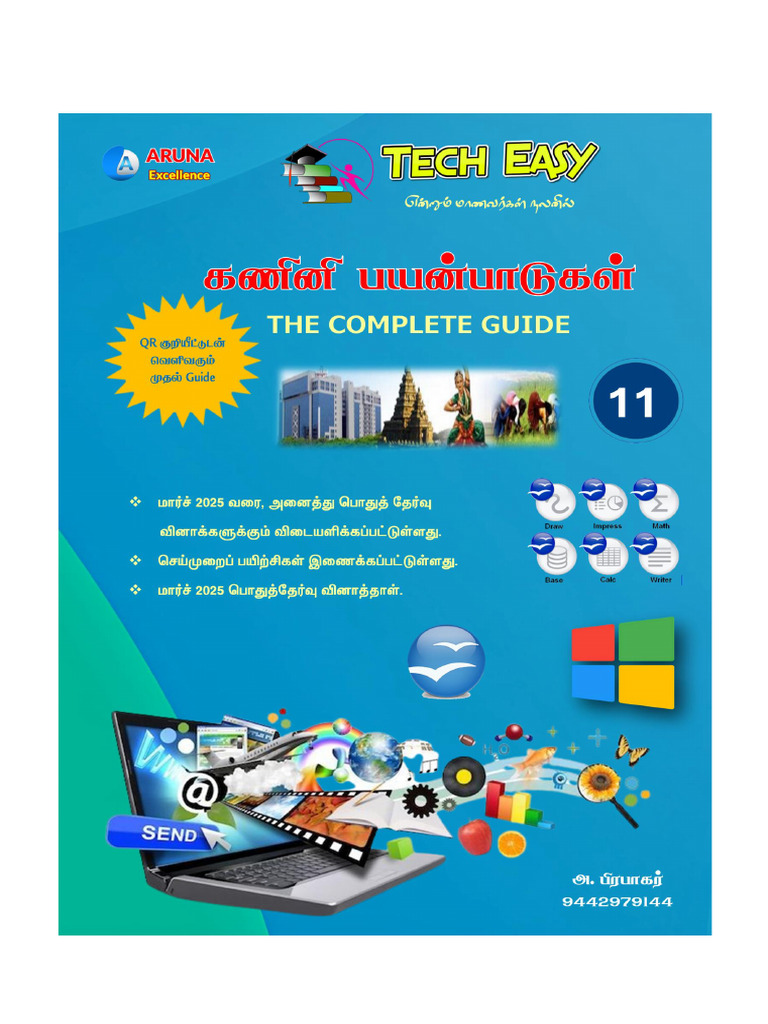 11ca TM 2025 | PDF