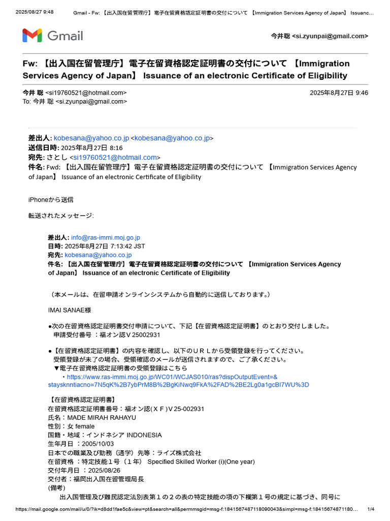 Gmail - Fw - 【出入国在留管理庁】電子在留資格認定証明書の交付について 【Immigration Services Agency ...