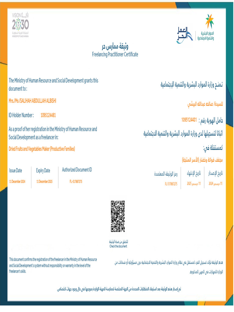 Teletalk Balance Check Certificate | PDF | Government And Personhood