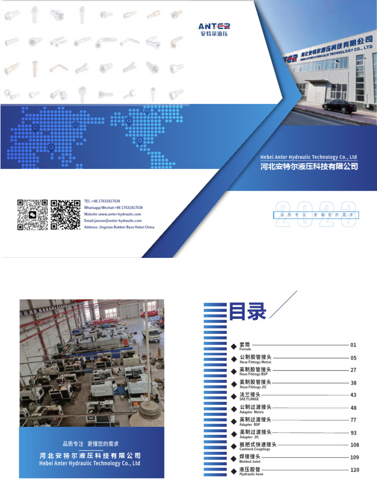 Anter Product | PDF