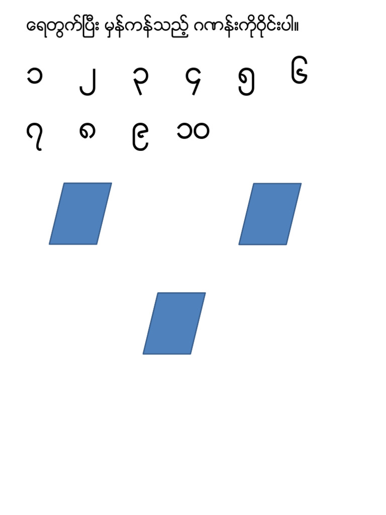 Count - Circle Worksheet | PDF