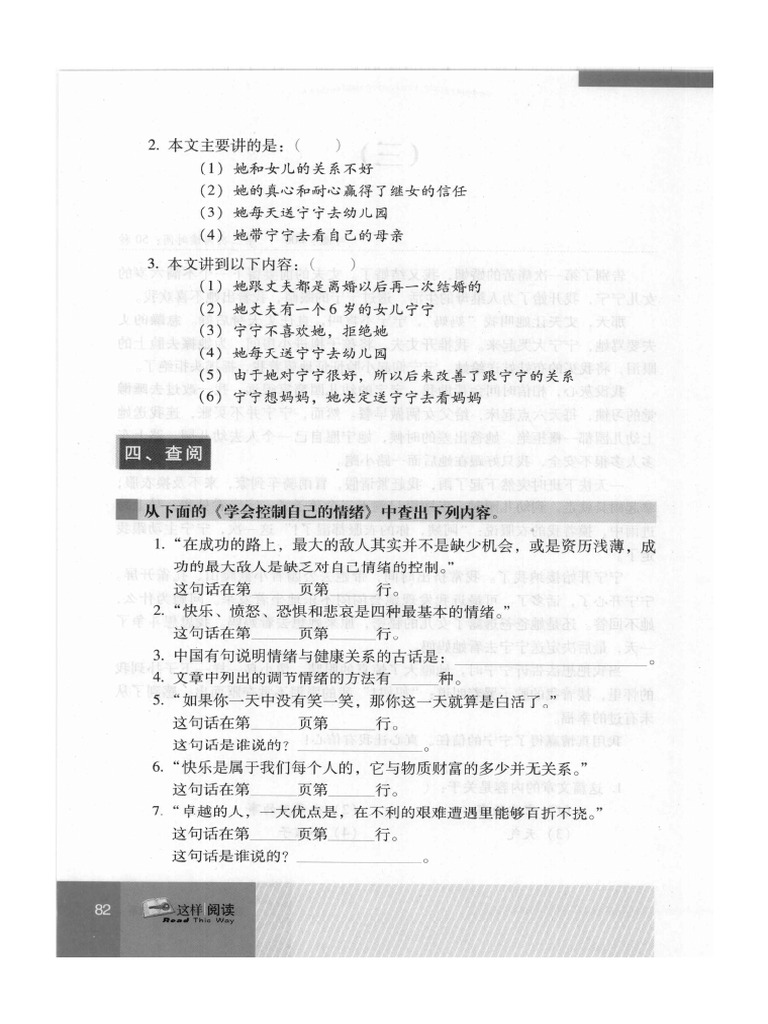 Giao Trinh Ky Nang Doc Hieu-Tap 4 | PDF