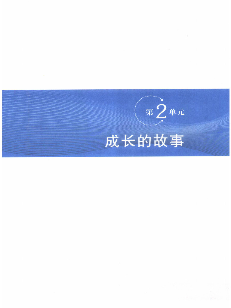 Giao Trinh Ky Nang Doc Hieu-Tap 1 | PDF