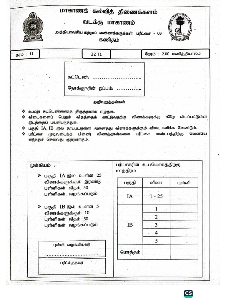 CamScanner Educational Document Analysis | PDF