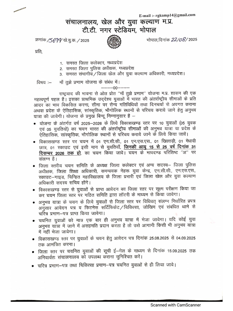 Guideline MTP 2025 | PDF