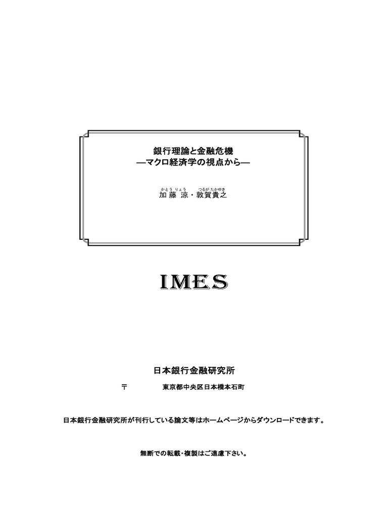 12-J-05money Ecos | PDF
