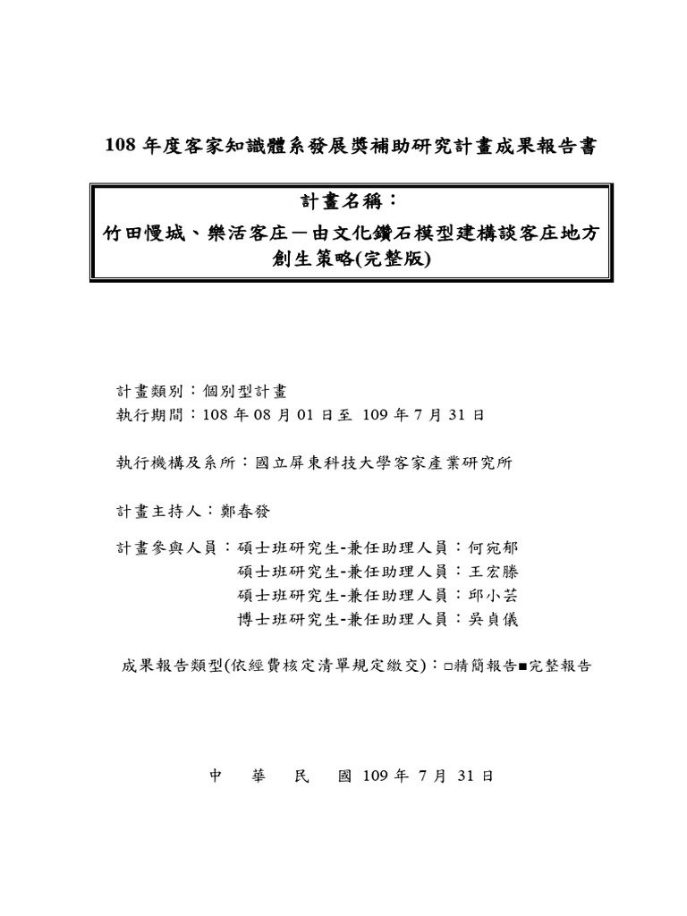 File 92960 | PDF