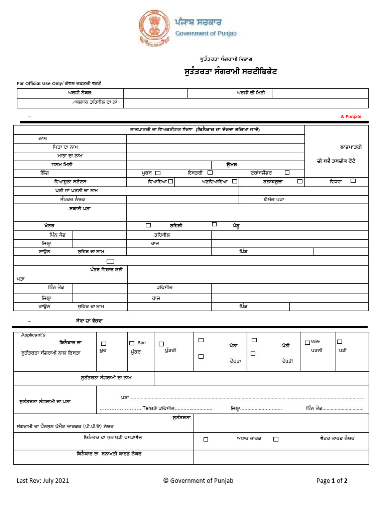 Application Form For Freedom Fighter Certificate | PDF