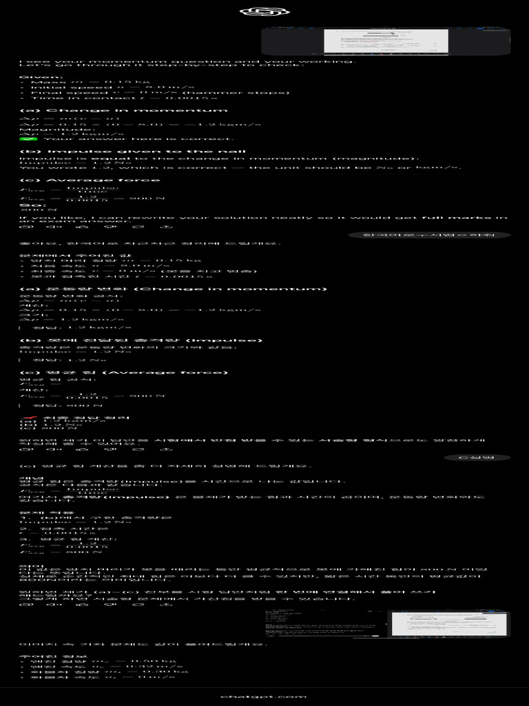 Momentum and Impulse Calculation | PDF