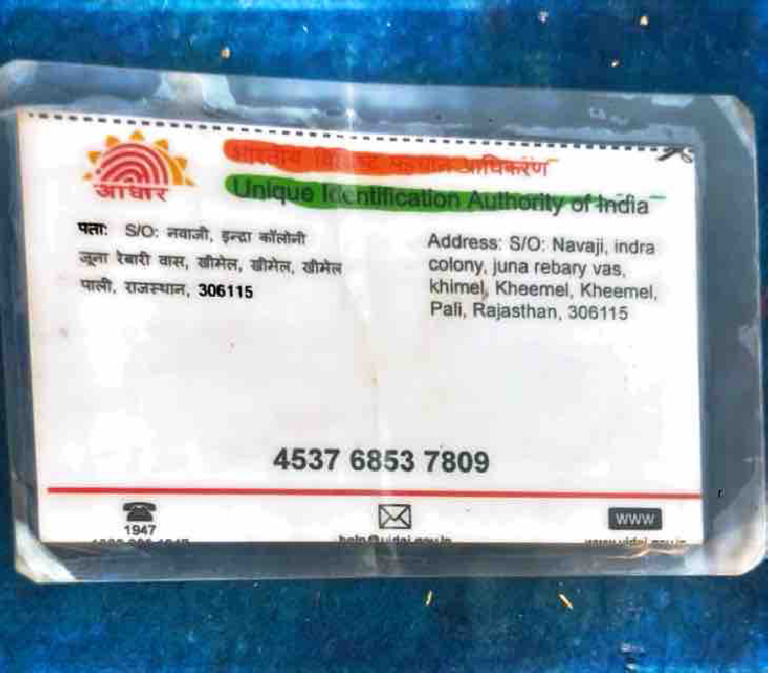 Jagmal Aadhar 2 | PDF