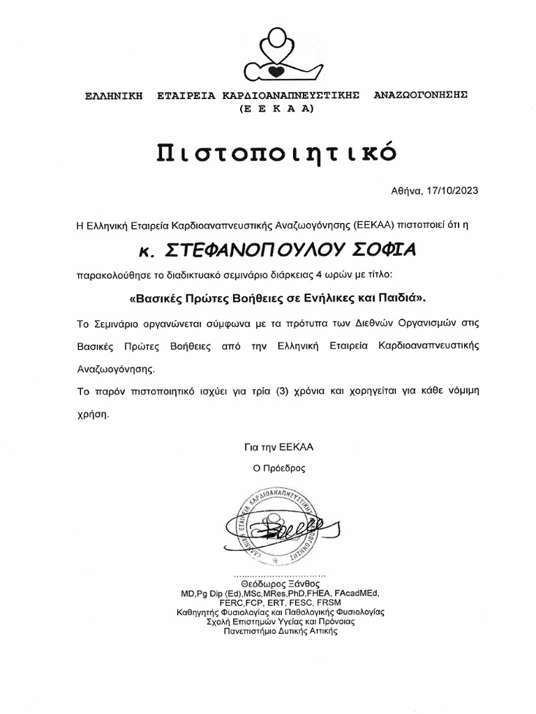 σεμιναριο 4 | PDF