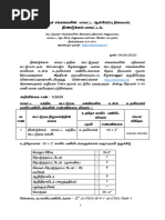 TN NHIS App Login Method NHIS E Card Download Procedure | PDF