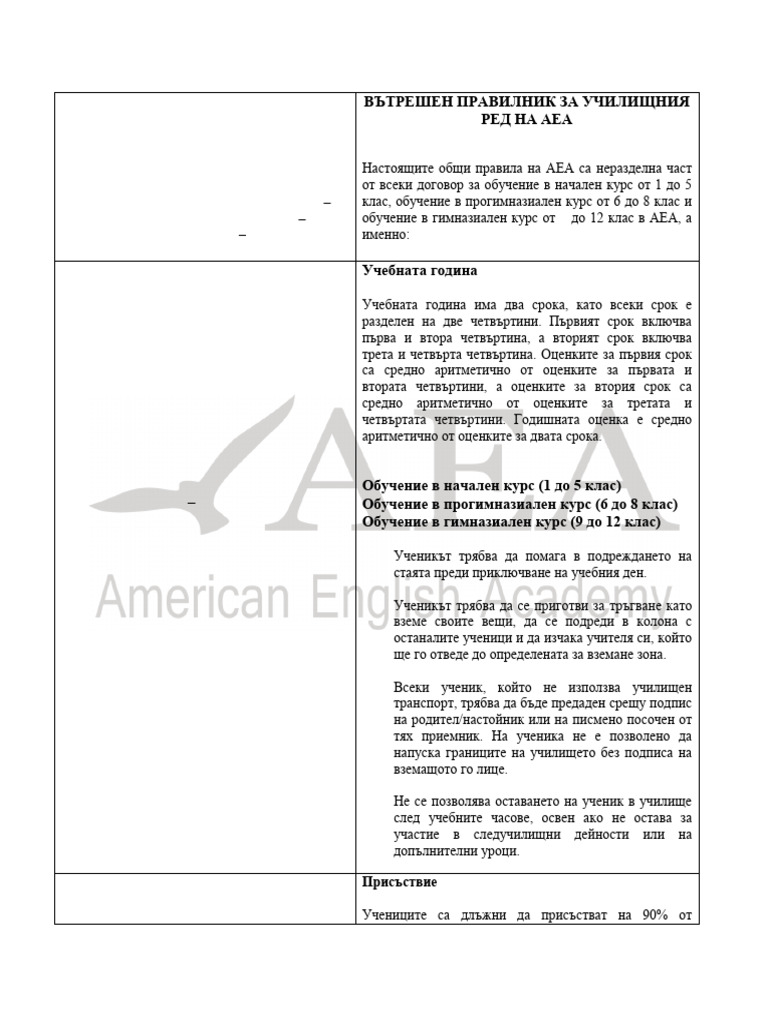 AEA Student Handbook 03-2015 | PDF
