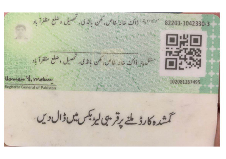 Cnic Back Compressed | PDF