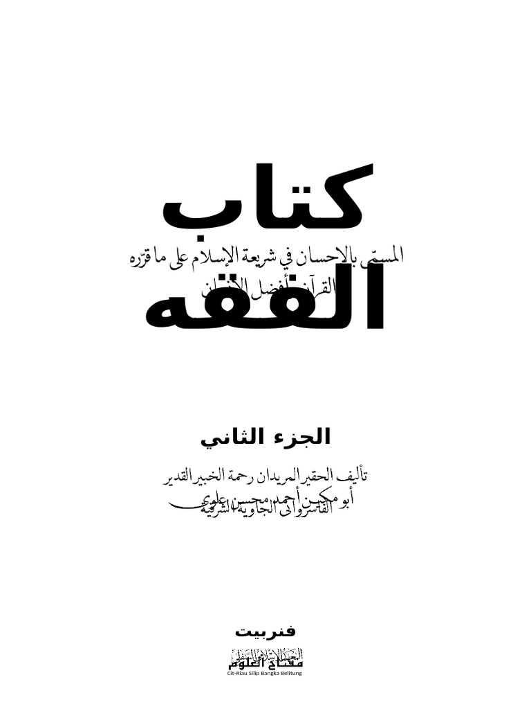 Kitab Fiqih | PDF