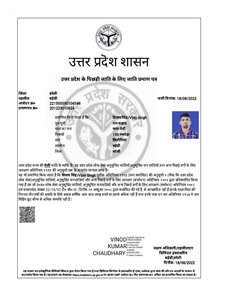 Https Esathi - Up.gov - in Citizenservices ServiceEdist Certificate ...