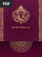 Kankotri Doc Final | PDF