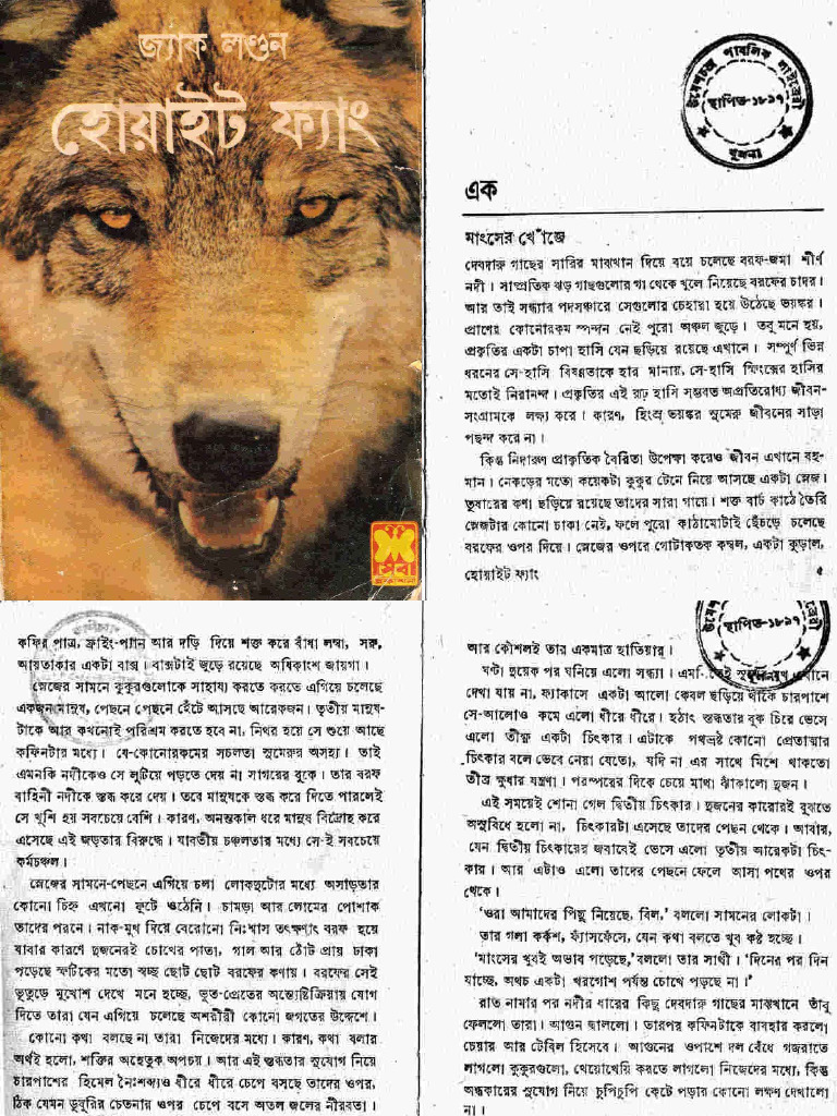 White Fang by Jack London | PDF