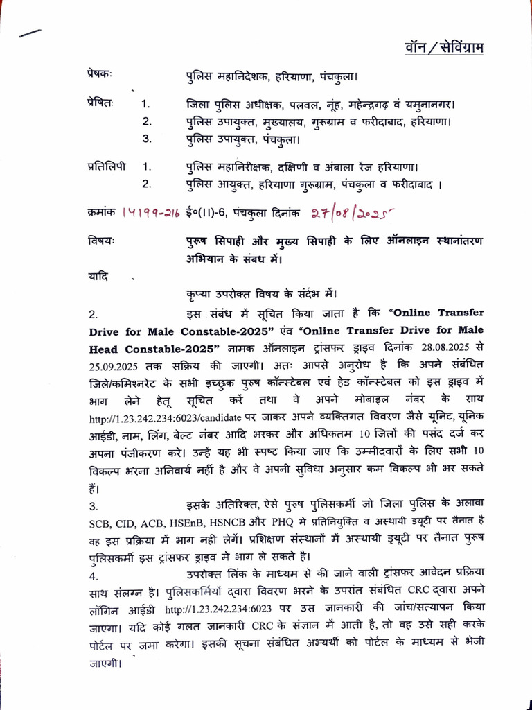 Transfer Drive of Male ORs | PDF